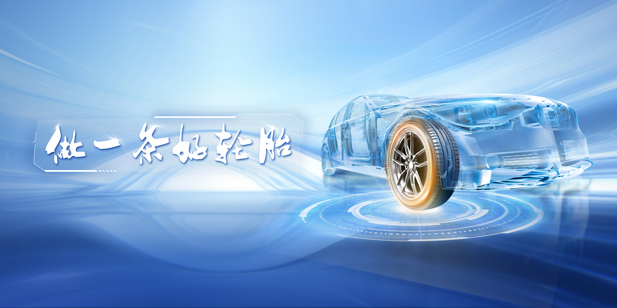 赛轮E2E运营管理平台